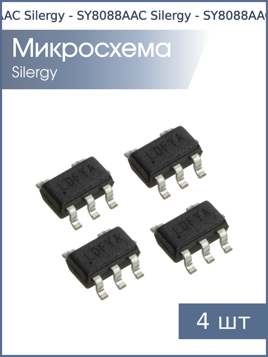 Микросхема SY8088AAC (LD) SOT-23-5 Silergy (упаковка 4шт)