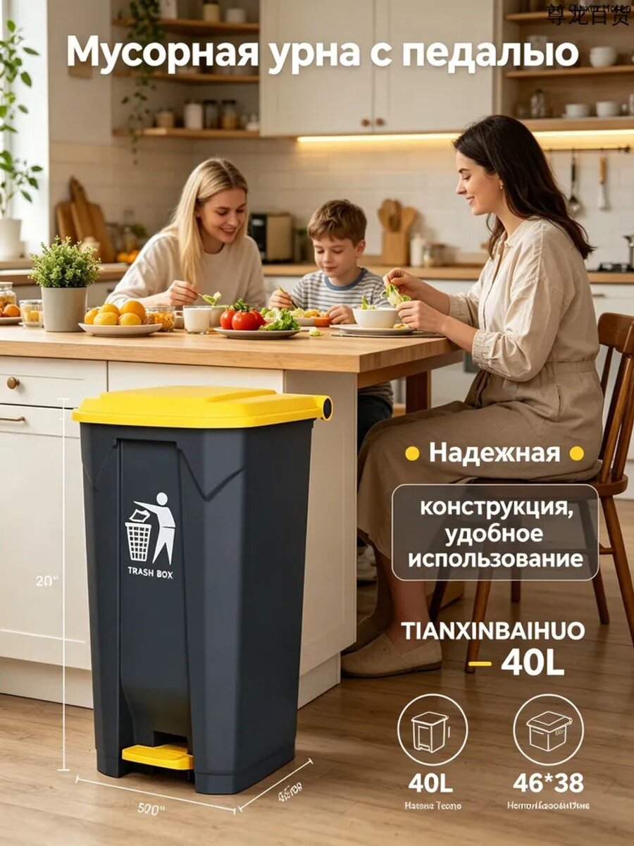 Мусорное ведро Уличный мусорный бак педального типа с крышкой, 40 л, 1 шт