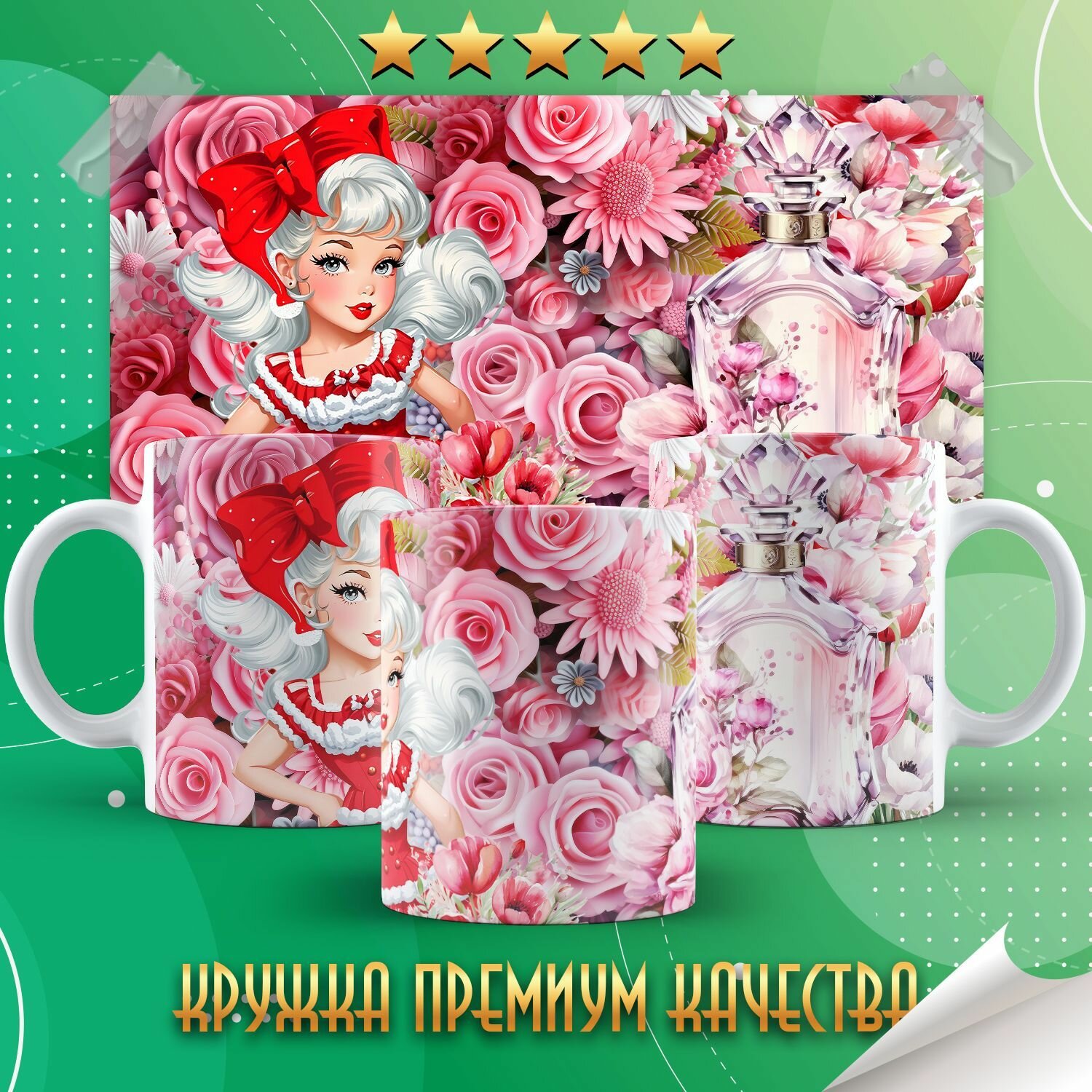 Кружка "Pin-Up Girl / Девушка в стиле Пин-Ап" Forte Print 330мл