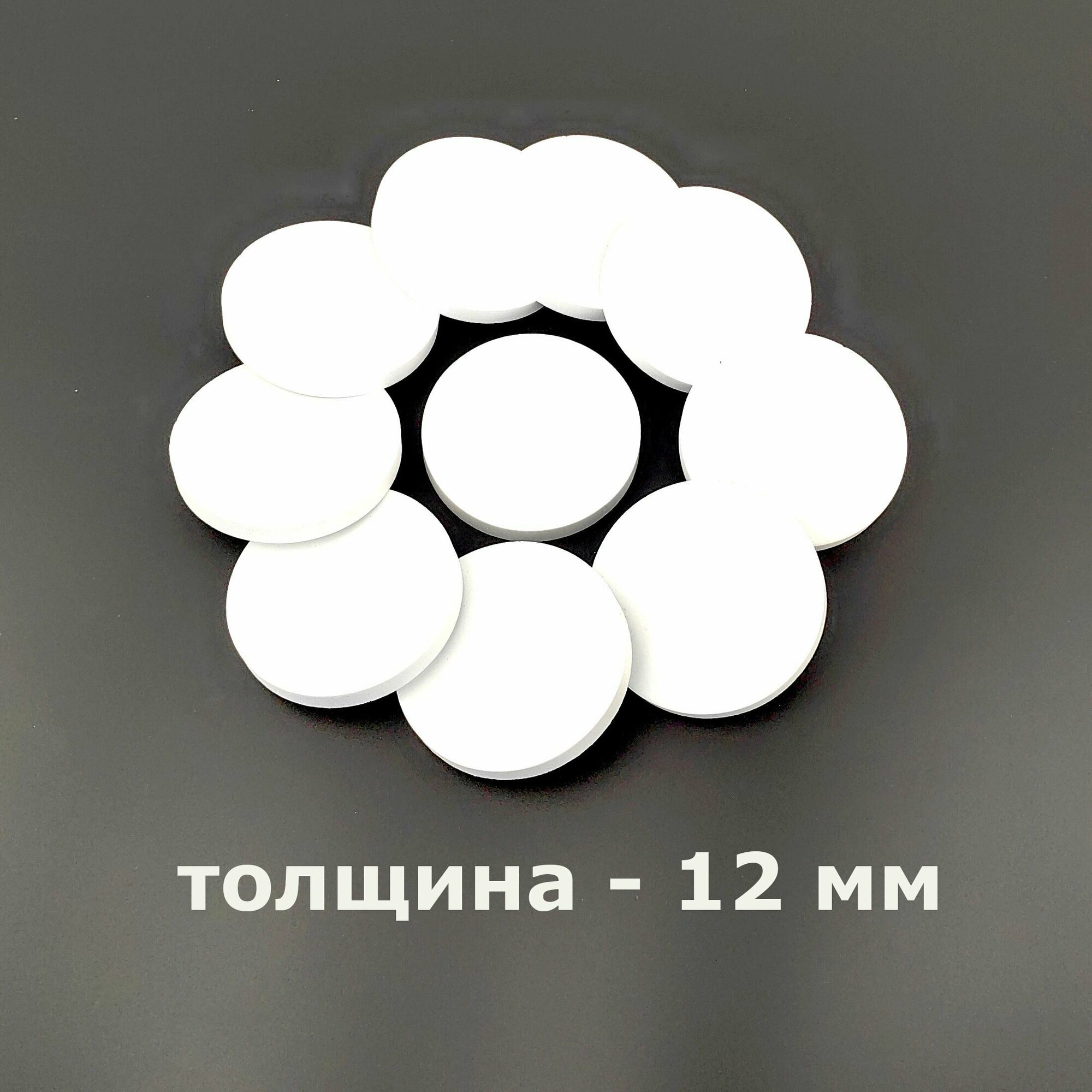 Заготовка для творчества "Круг" HG диаметр 70 мм, толщина 12 мм ЭВА белая, 10 шт