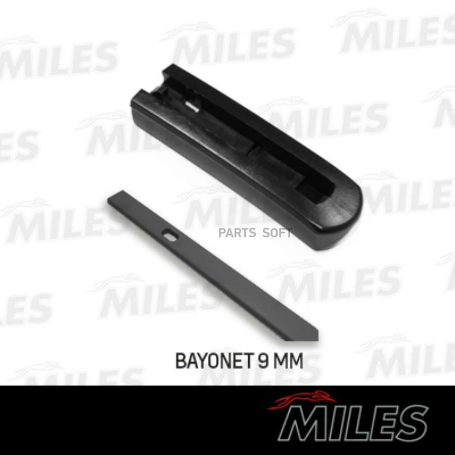 MILES KM810 Адаптер для гибридных щеток BAYONET 9мм (комплект 10 шт.)