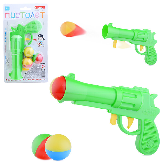 Пистолет с шариками