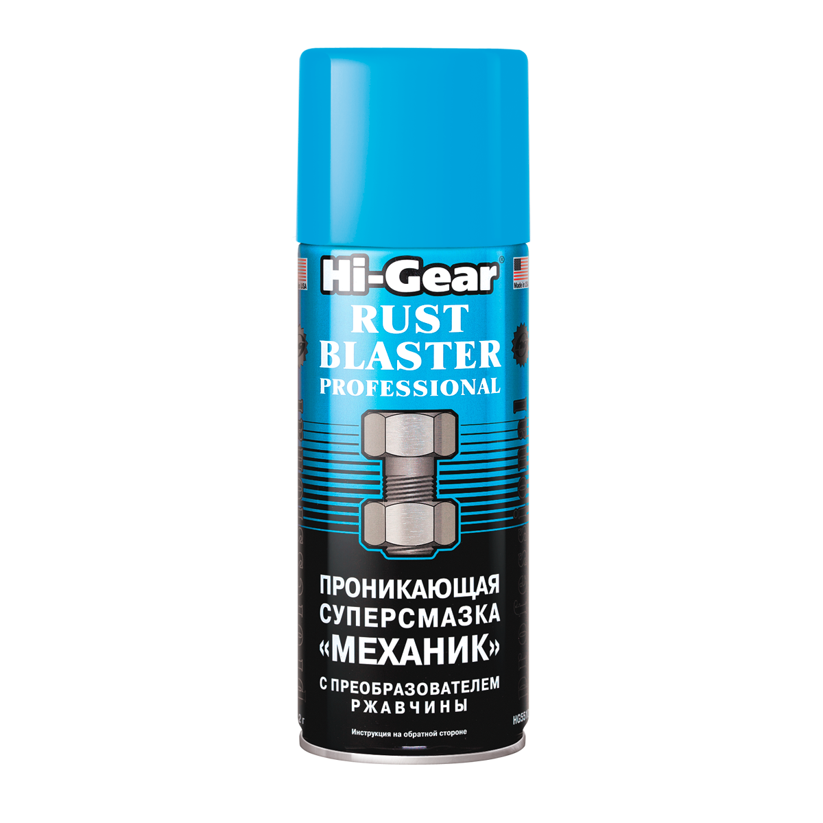 Проникающая суперсмазка Механик Hi-Gear, 312 г, HG5510