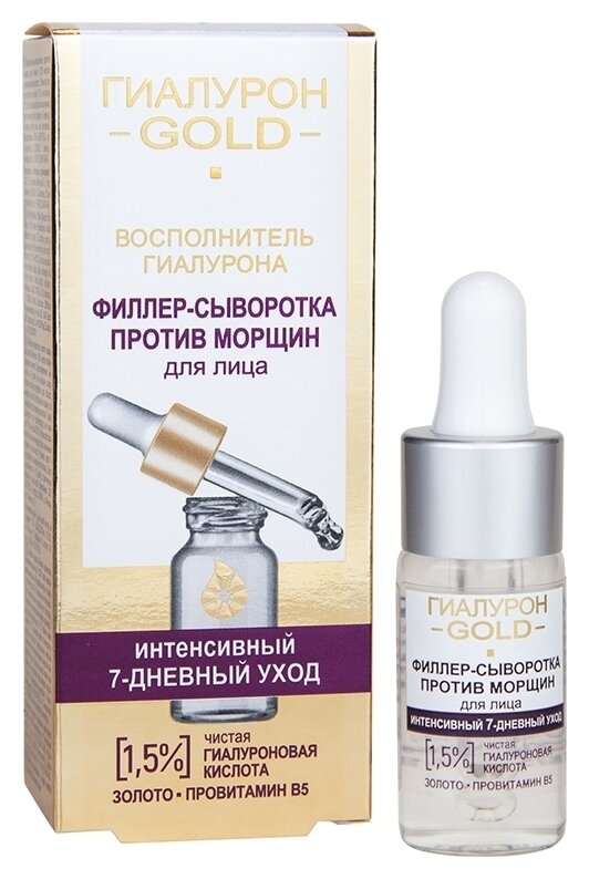 Сыворотка для лица Белита Филлер-сыворотка против морщин для лица 1,5% чистая гиалуроновая кислота - Белорусская косметика
