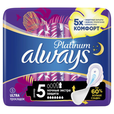 Always Platinum ночные экстра защита прокладки женские размер 5, капли 7, прокладок 5