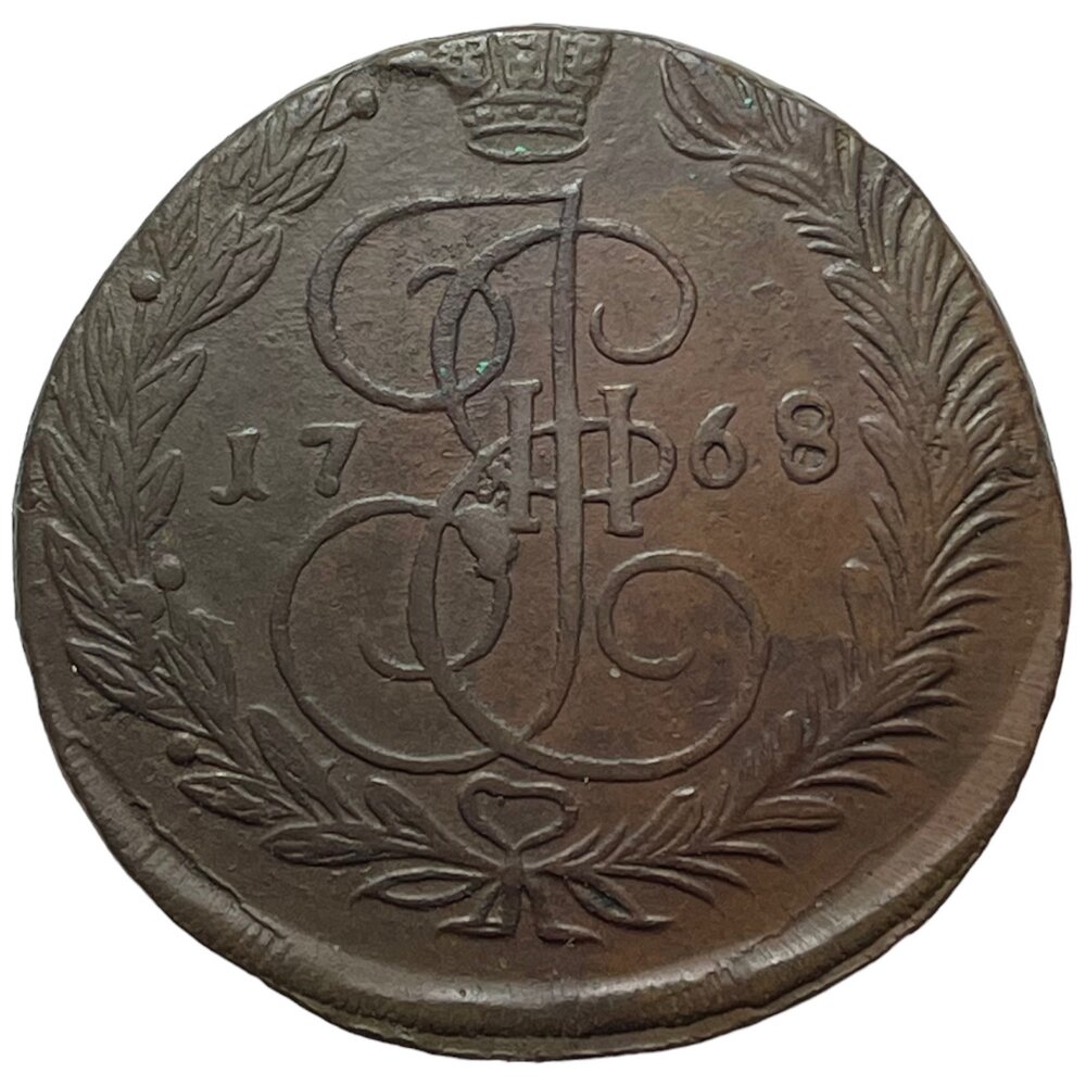 Российская Империя 5 копеек 1768 г. (ЕМ) (4)