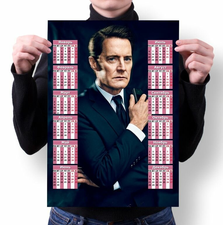 Календарь настенный Твин Пикс, Twin Peaks №4, А4