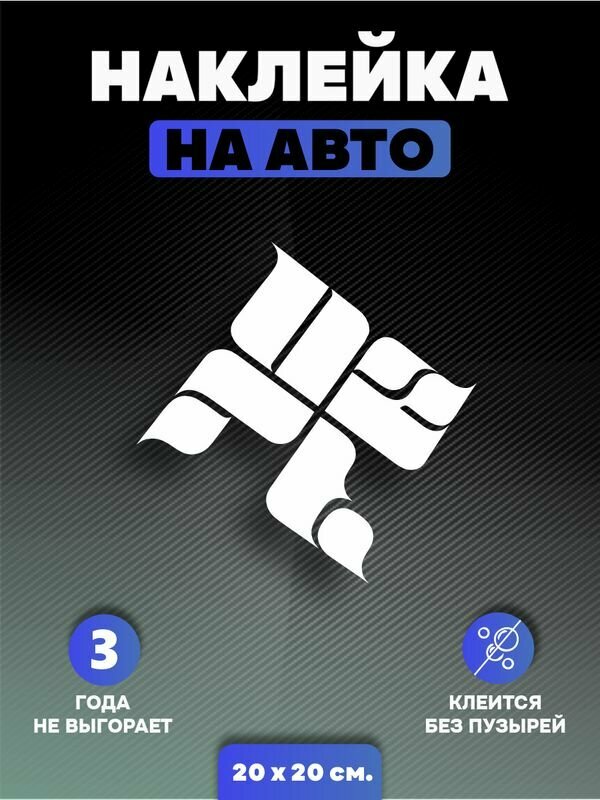 Наклейки на авто, на автомобиль, авто тюнинг - TANKOGRAD, Наклейки, OU74, Андеграунд