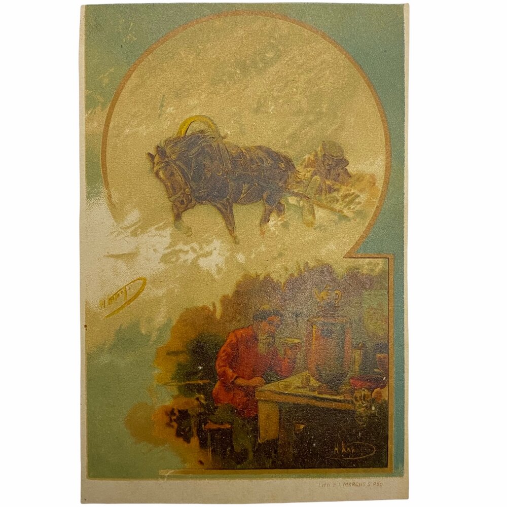 Почтовая открытка Н. Н. Каризин "Конь" 1874-1879 гг. Российская Империя