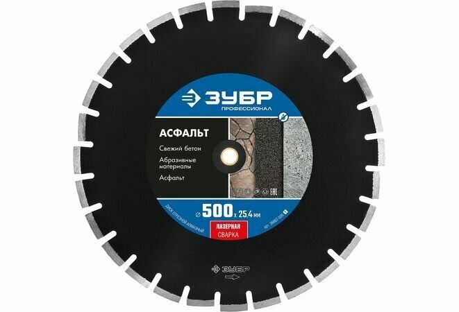 Диск отрезной 36667-400_Z01 Профессионал, для швонарезчиков и бензорезов асфальт, алмазный, сплошной, 400х25.4 мм ЗУБР