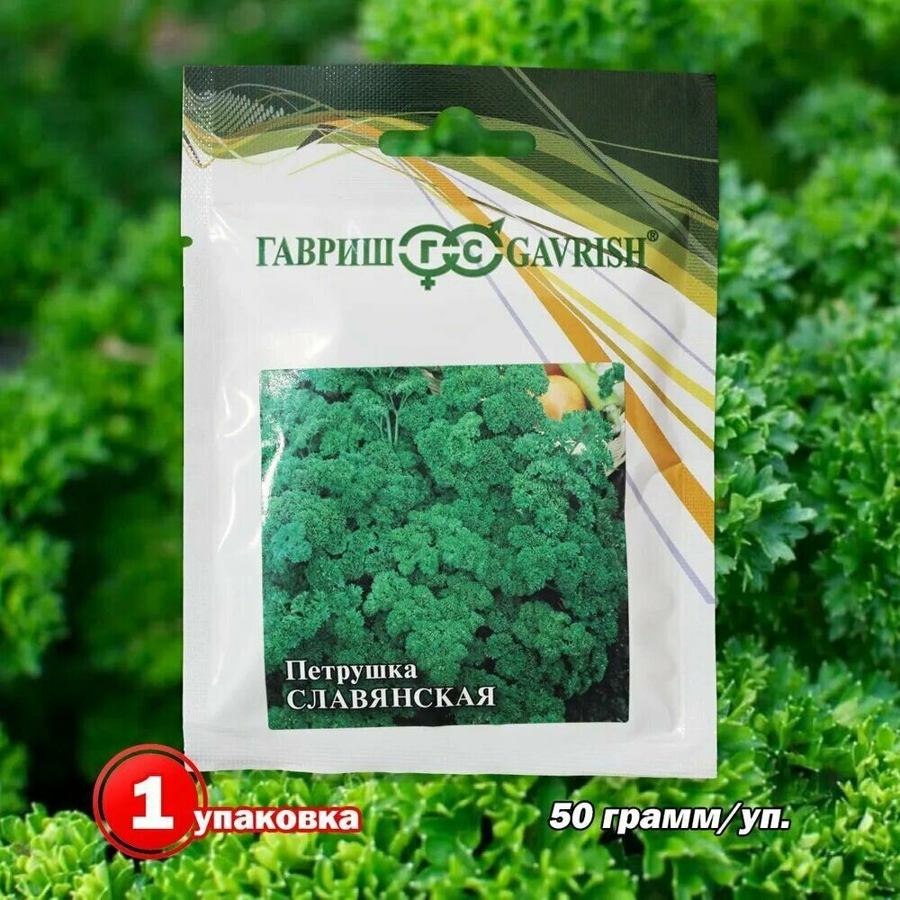 Семена Гавриш петрушка Славянская кудрявая 50г 1 упаковка