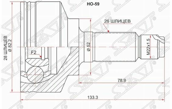 Шрус SAT 44014SABN21, наружный, передний, для Honda Fit/Jazz