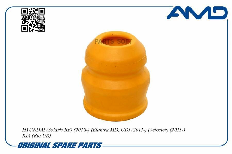 AMDSB1537 AMD Отбойник амортизатора HYUNDAI SOLARIS 10-/KIA RIO 10- зад. (1 шт.)
