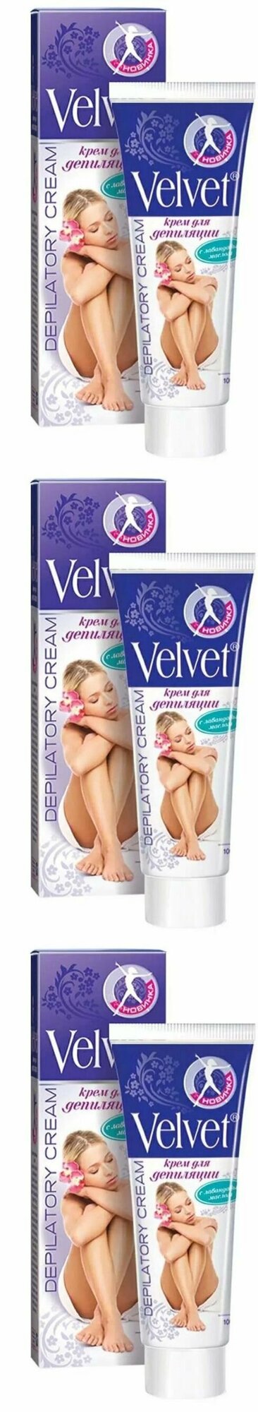 VELVET Крем для депиляции, с маслом лаванды, 100 мл, 3 шт