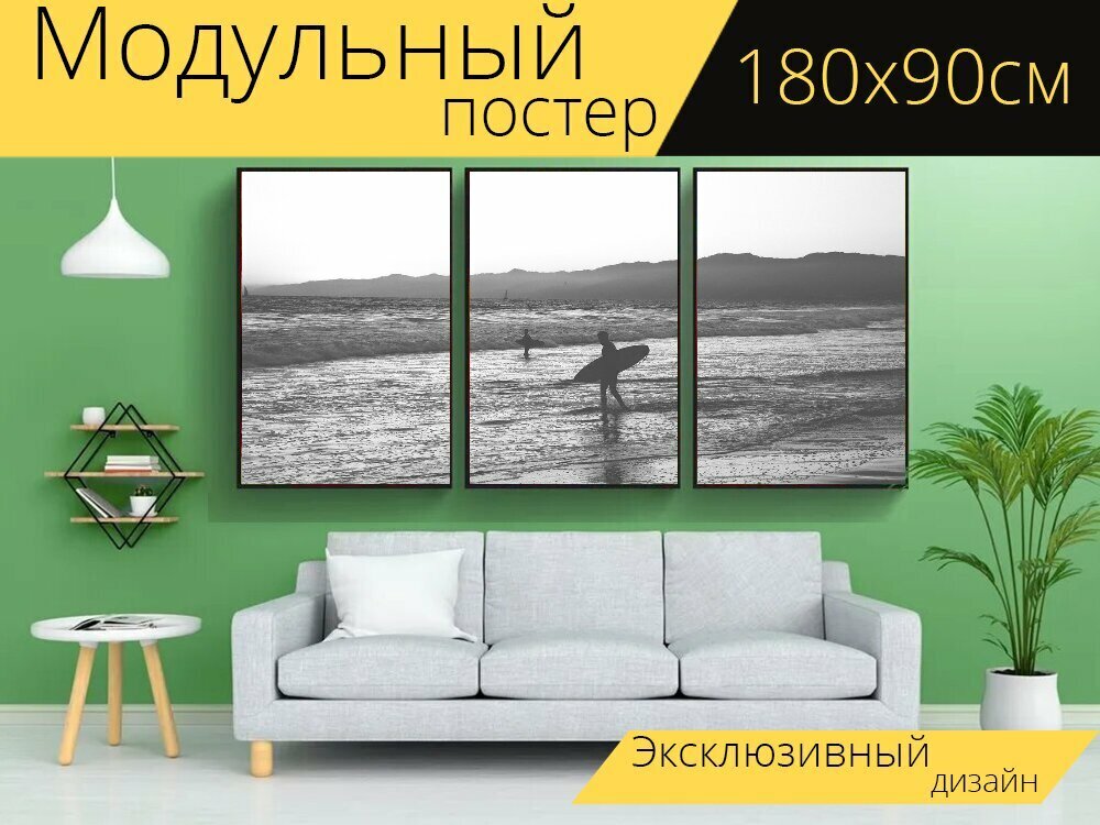 Модульный постер "Серфинг, пляж, доска для серфинга" 180 x 90 см. для интерьера
