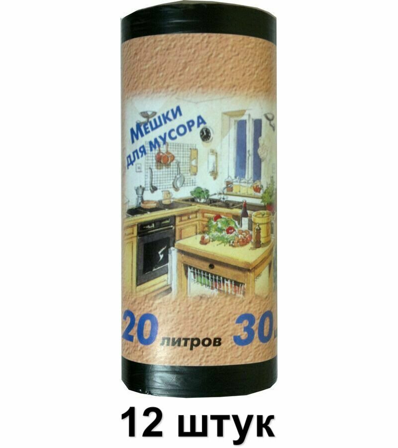 Концепция быта Мешки для мусора Черные, 20 л, 10 мкм, 30 шт, 12 уп
