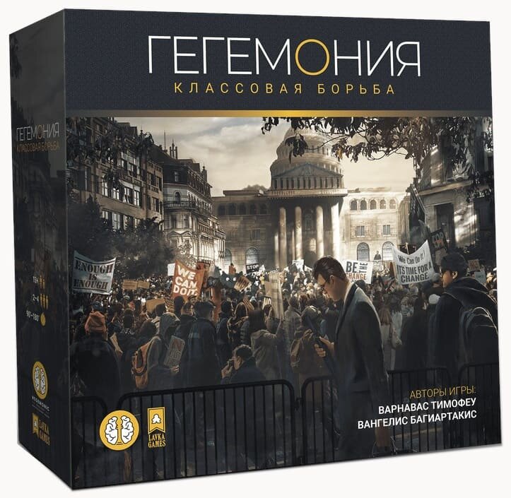 Настольная игра Lavka Games Гегемония. Классовая борьба