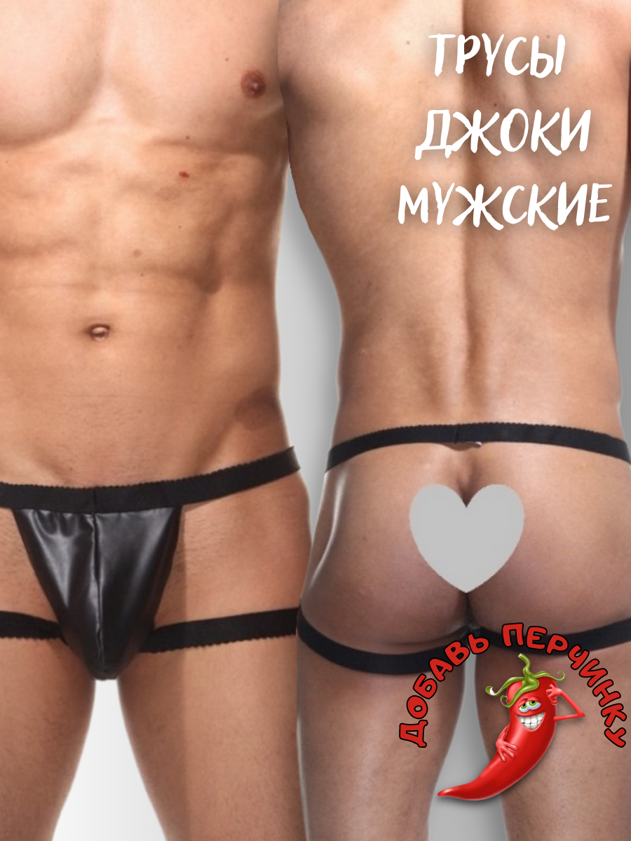 Мужские трусы джоки черные LaBlinque LB15423 L/XL (48-50)