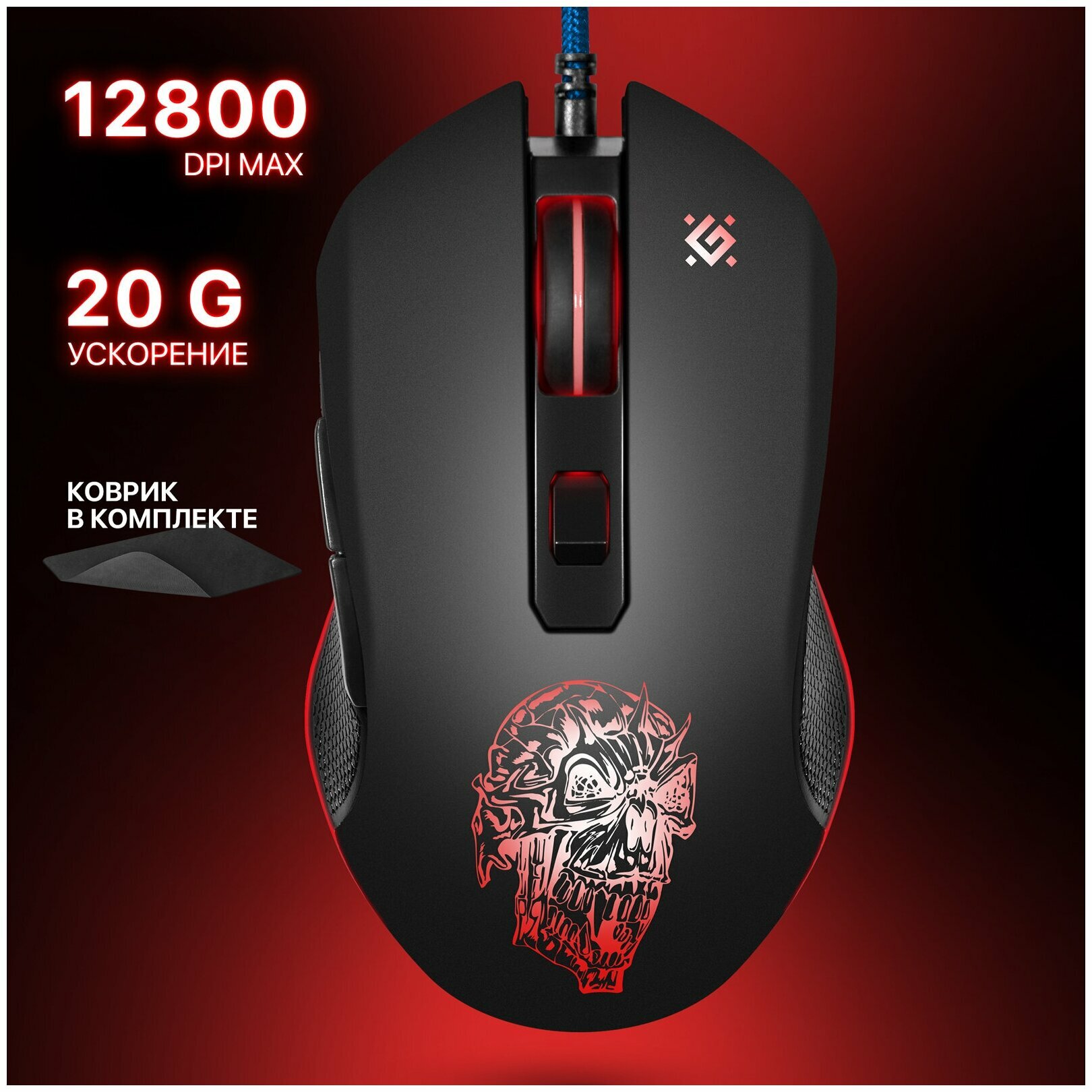 Мышь Defender GM-927 (52927)