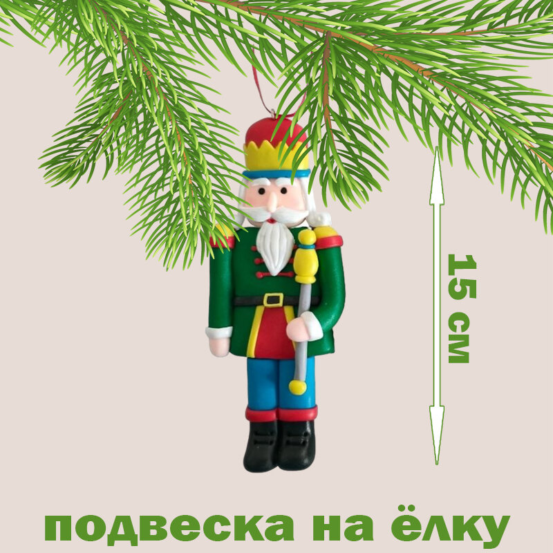 Подвеска на елку Солдатик 15 см, в зеленом мундире