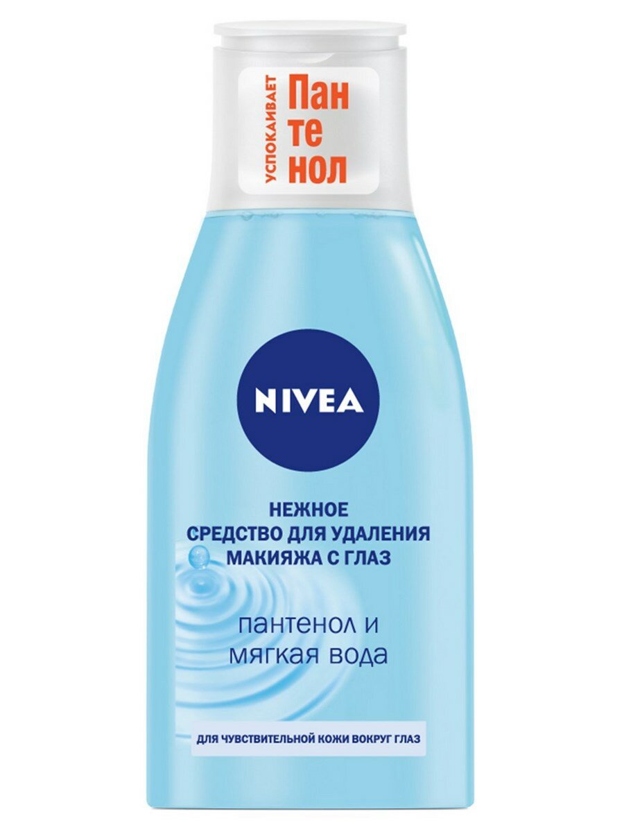 Лосьон для удаления макияжа Nivea Для чувствительной кожи вокруг глаз, 125мл
