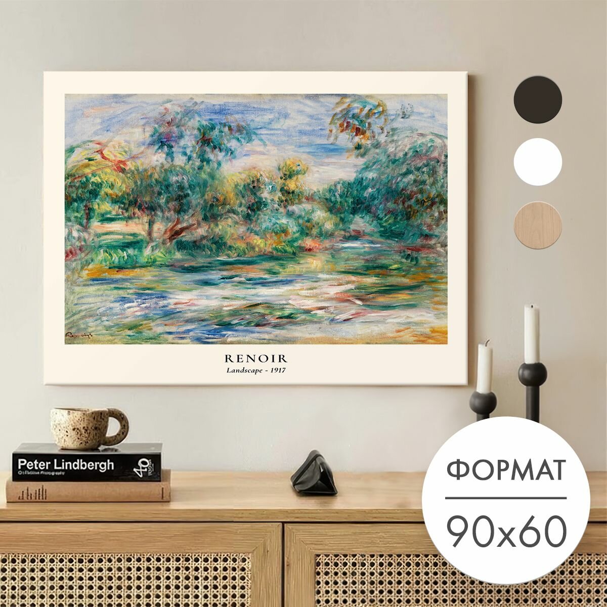 Постер 90х60 без рамки "Огюст Ренуар пейзаж" для интерьера