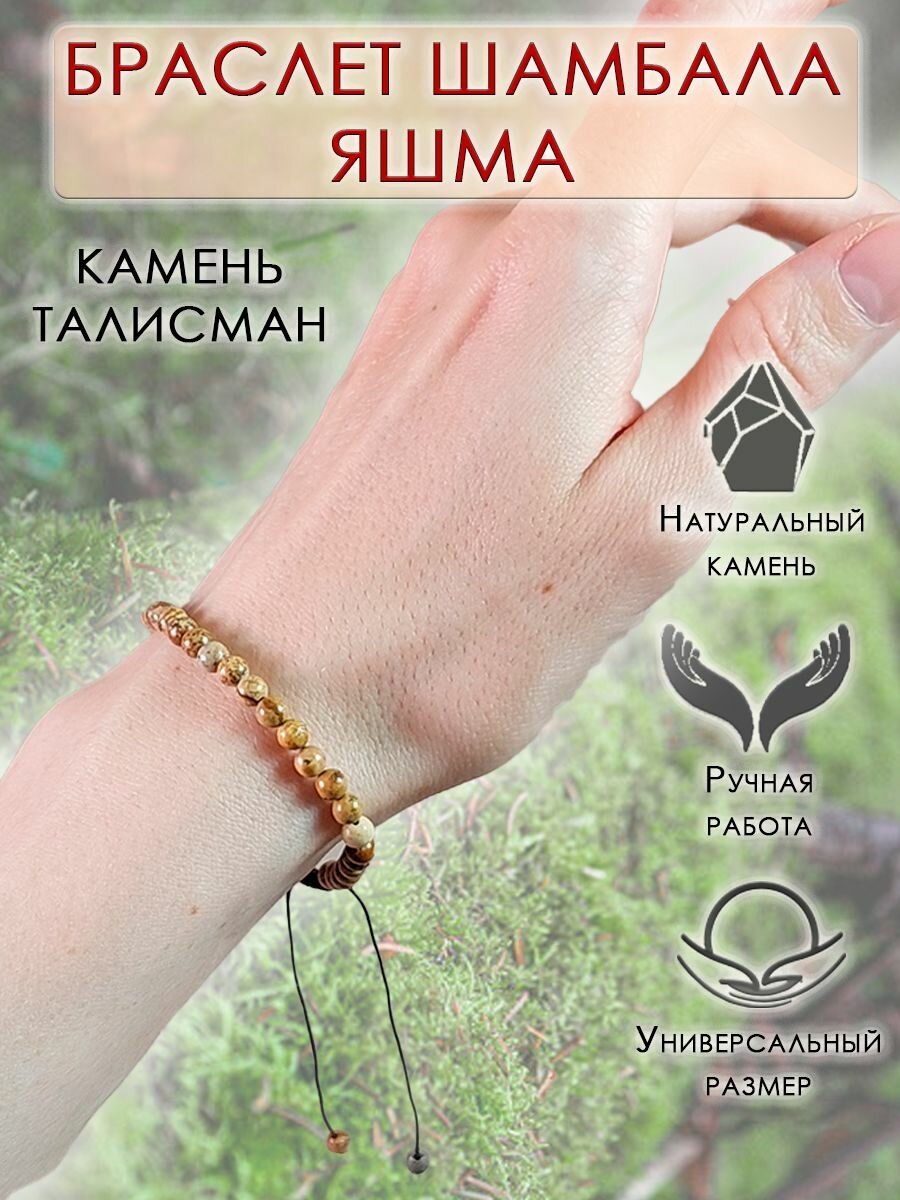 Браслет-нить, флюорит, нефрит, яшма, цитрин, агат, обсидиан, сердолик