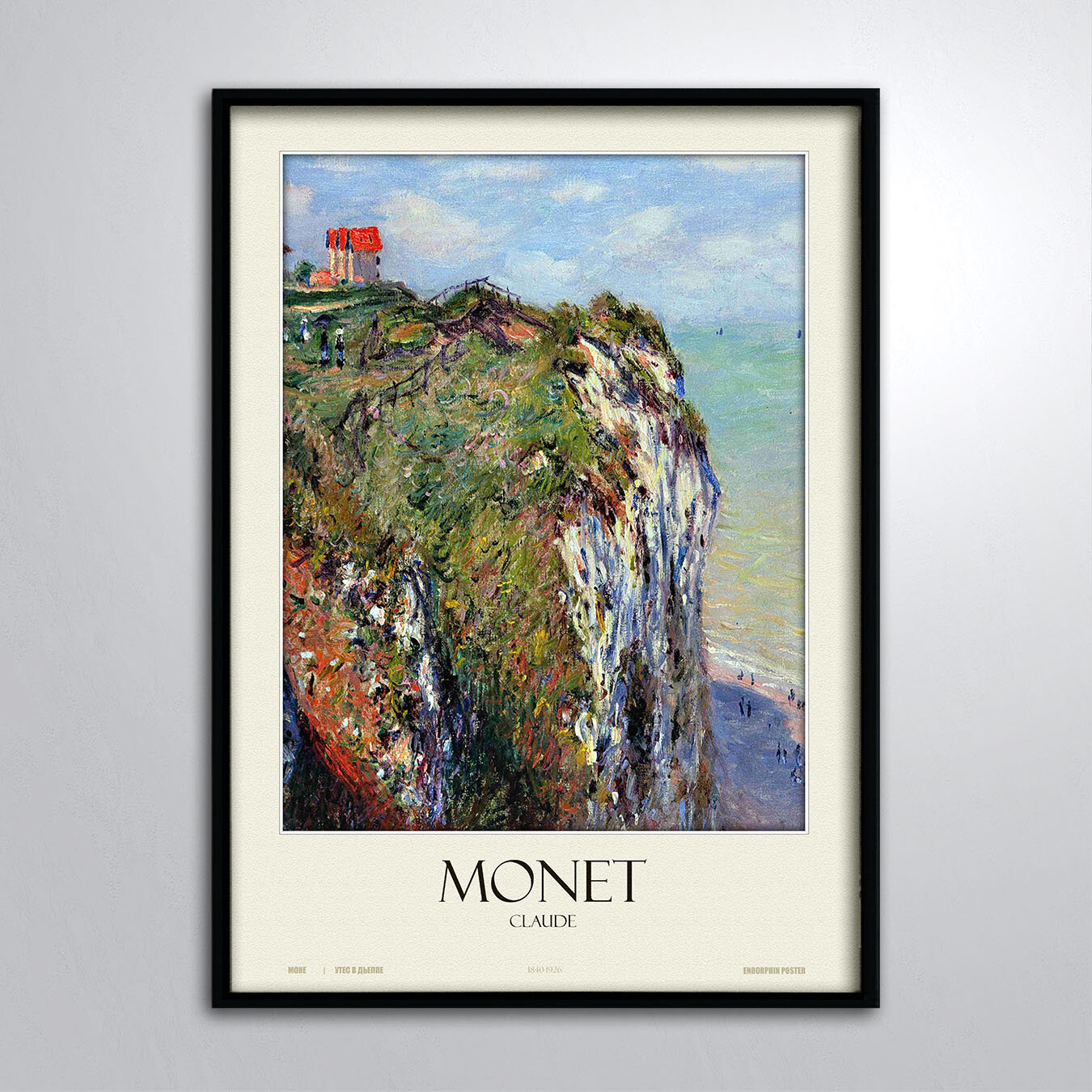 Постер без рамы/Картина на стену/Клод Моне Утес в Дьеппе