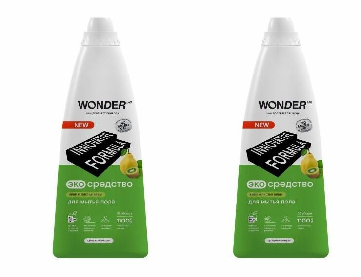 WONDER LAB Экосредство для мытья пола, киви и листья айвы, 1100 мл - 2 шт