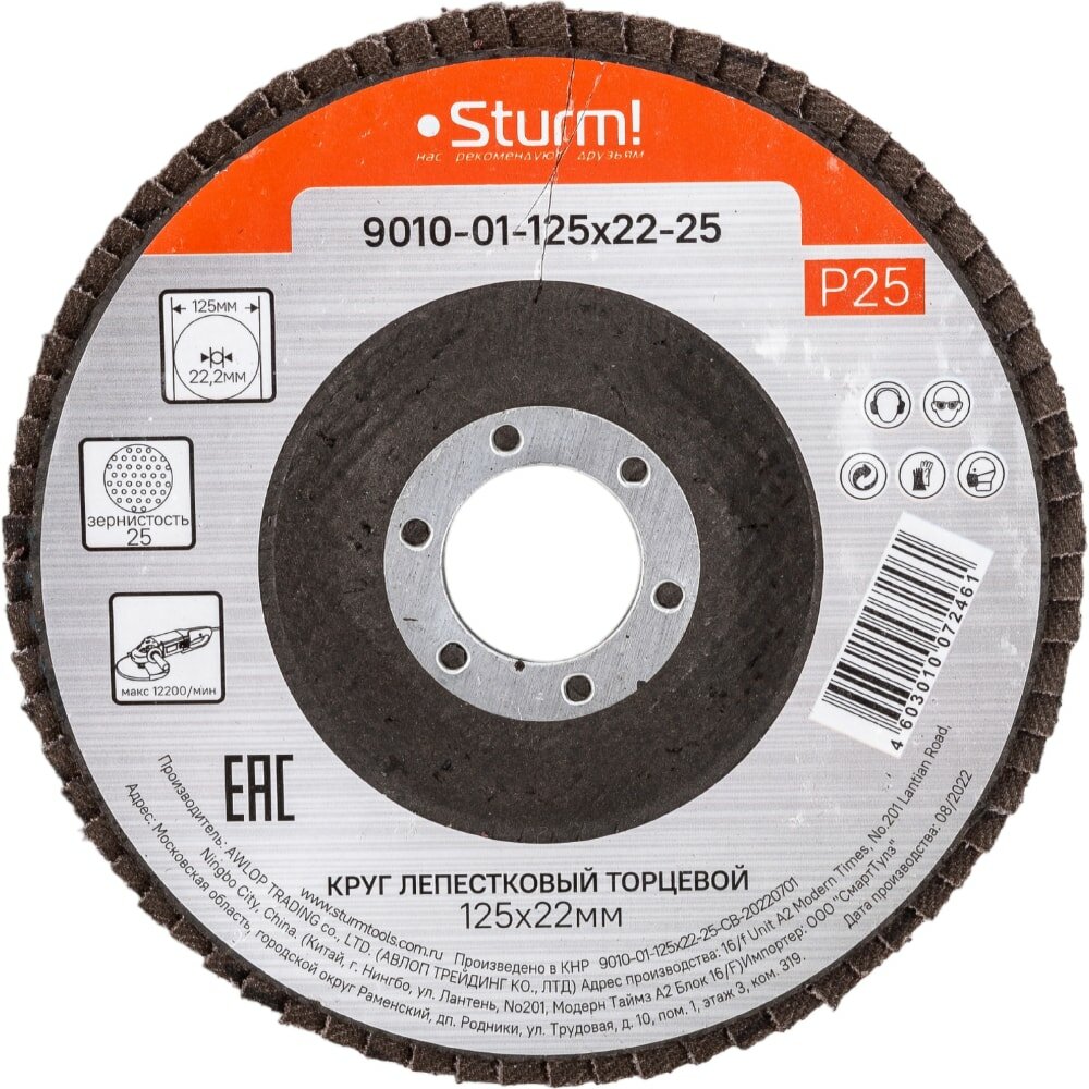 Круг зачистной лепестковый STURM 9010-01-125x22-25