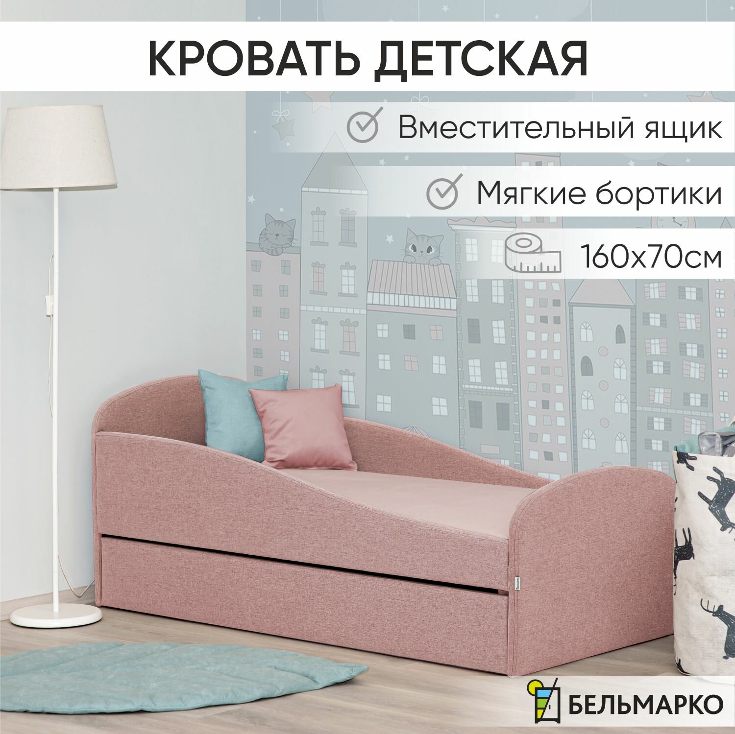 Детская мягкая кровать с ящиком Letmo клубничный мусс (рогожка)