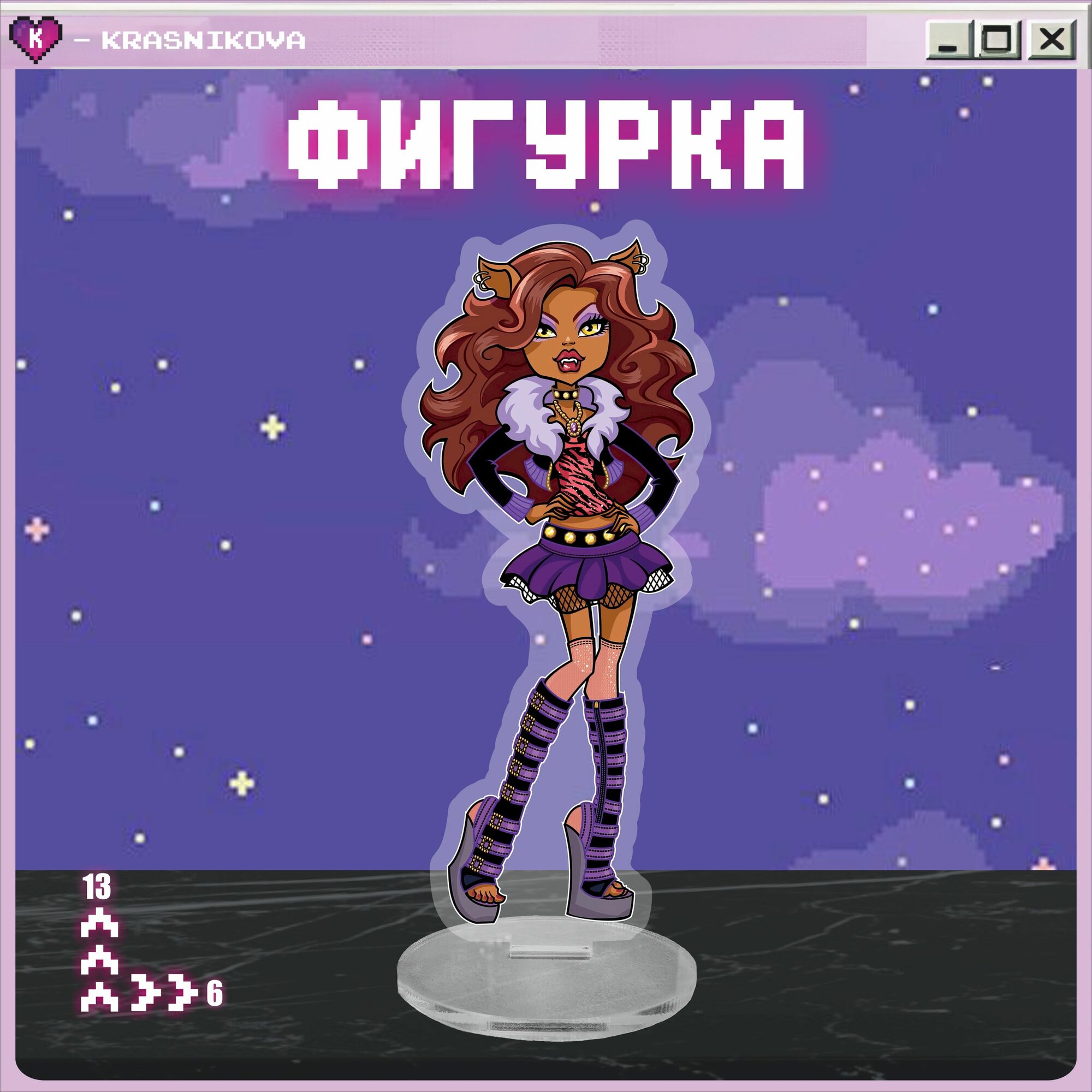 Акриловая фигурка / Monster High Клодин Вульф