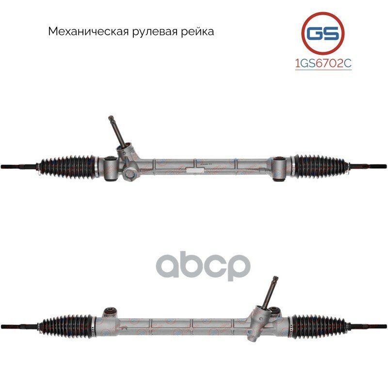 Новая рулевая рейка Citroen C1 2005-, Peugeot 107 2005-, Toyota Aygo 2005-2014 GS арт. 1GS6702C