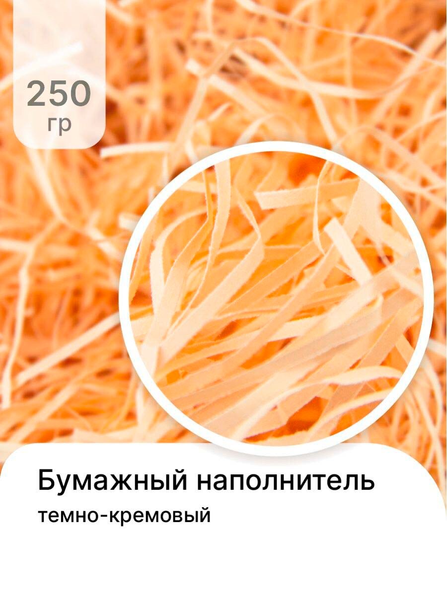 Бумажный наполнитель для подарков, бумажная стружка, 250 гр