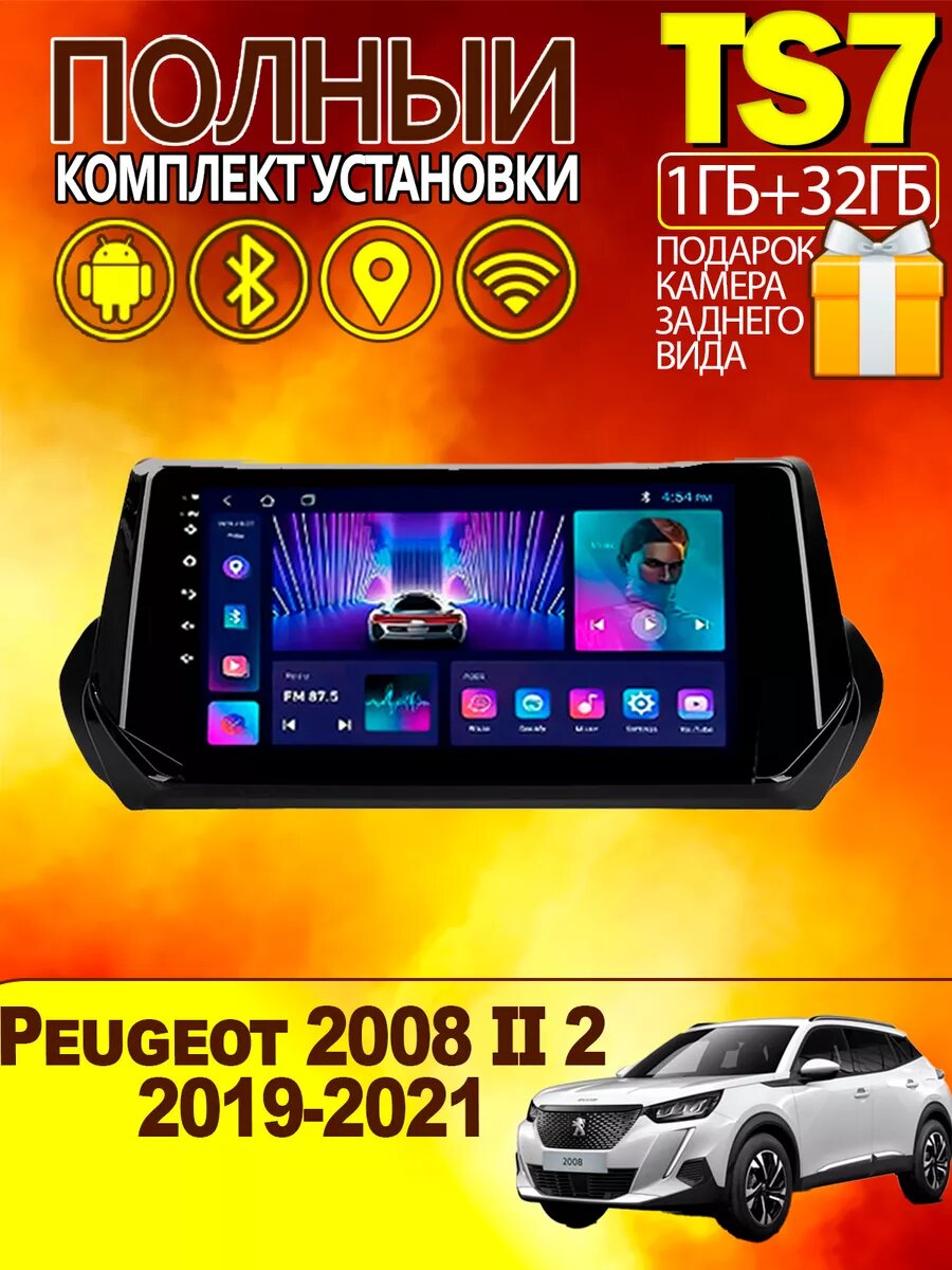Магнитола для Peugeot 2008 II 2 2019-2021 1-32Gb, Bluetooth, FM/AM, GPS