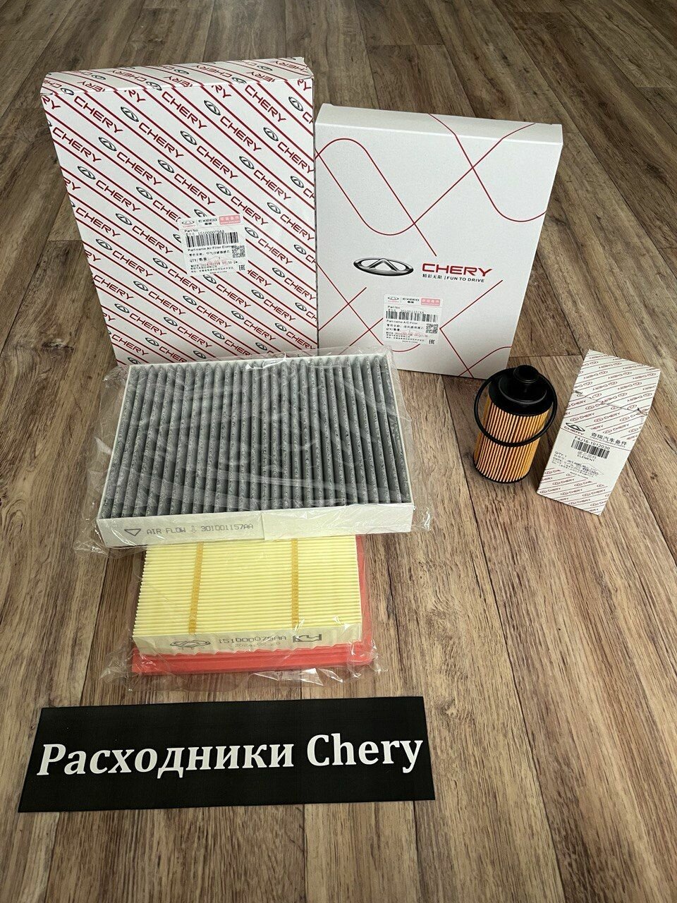 Набор фильтров для ТО(салонный, возшный, масляный) для Chery Tiggo 8 pro 1.6 с масляным фильтром-картридж