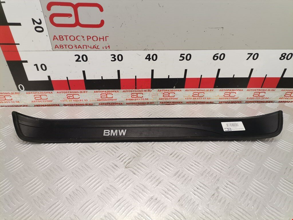 Накладка порога (внутренняя) BMW 3-Series (E90/E91/E92/E93) 51477060279 арт. 1064373