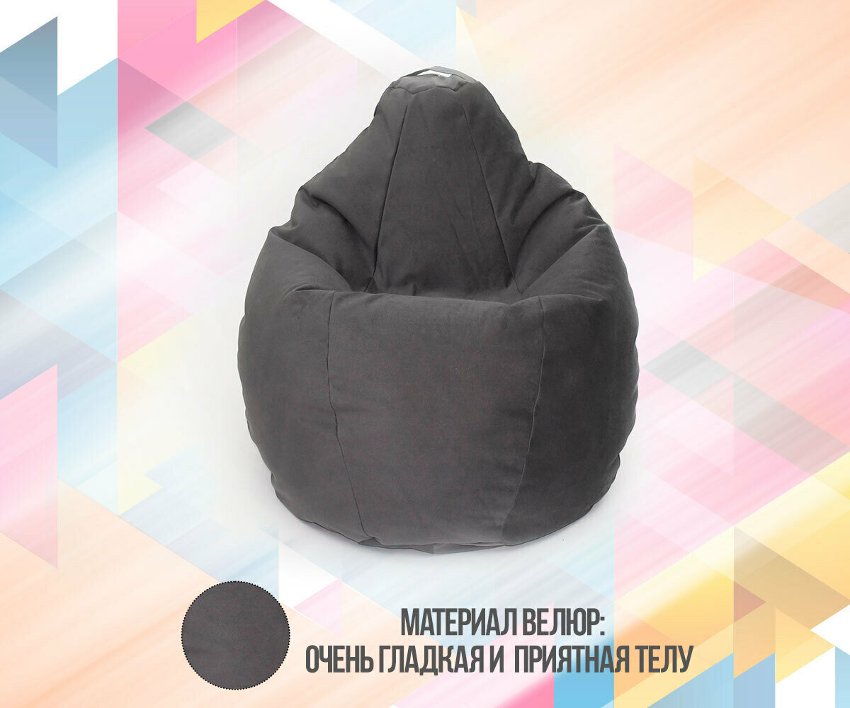 Кресло-мешок WOWPUFF груша 90*70 см. L велюр съемный чехол бескаркасный темно-серый