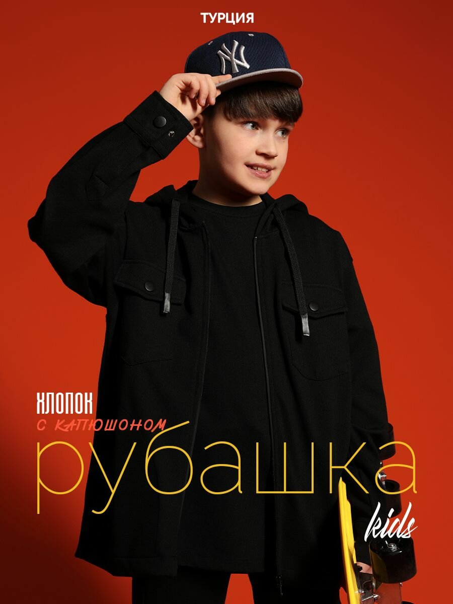 Школьная рубашка