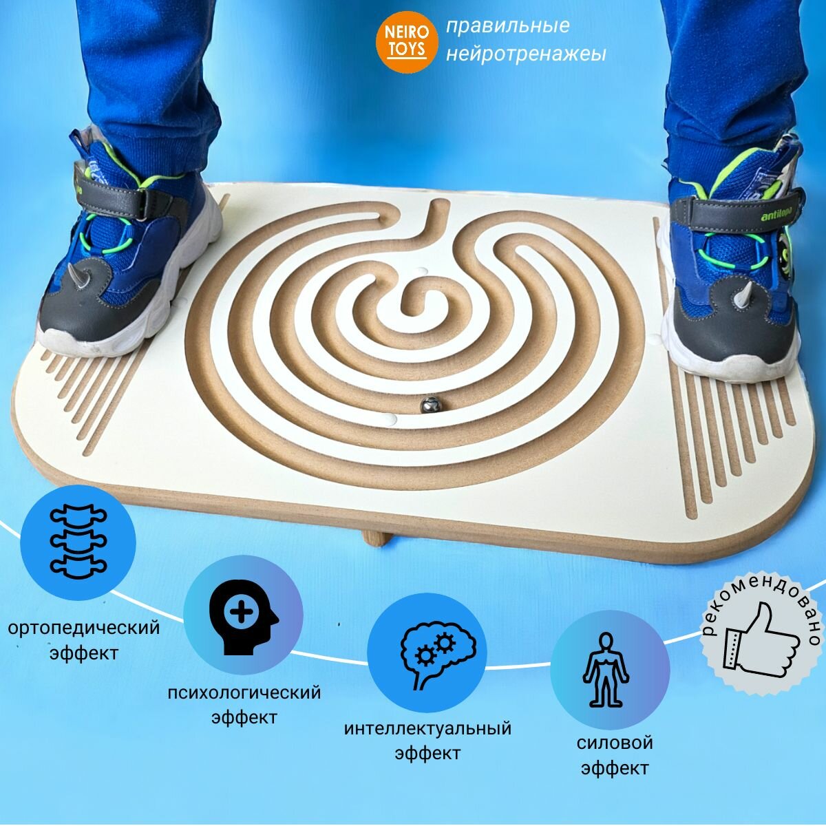 Балансборд для развития / Балансировочная доска NEIROTOYS Light Монтессори борд крестовой