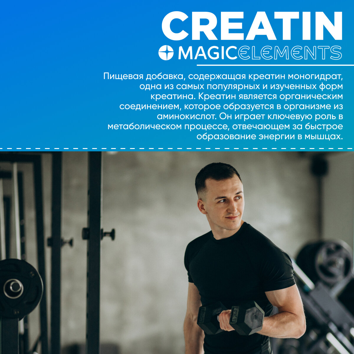 Креатин Magic Elements "Creatine", банка, 400 капс, нейтральный вкус — фото 1