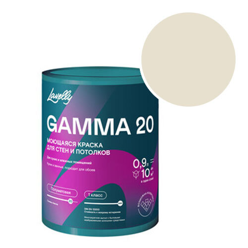 Краска моющаяся Lavelly Gamma 20 RAL 1013 (Жемчужно-белый - Oyster white) 0,9 л