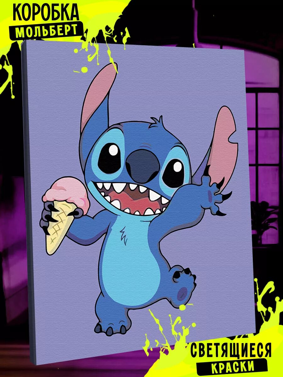 Картина по номерам Стич