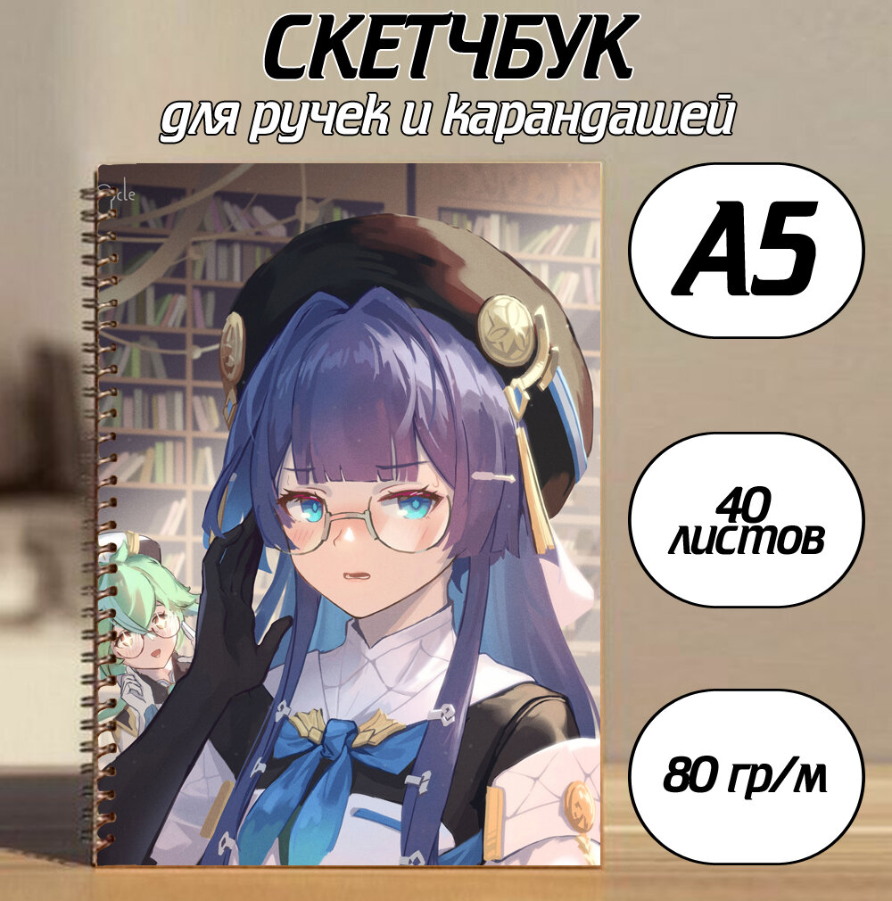 Скетчбук по аниме Хонкай Стар Раил (Honkai Star Rail) №56