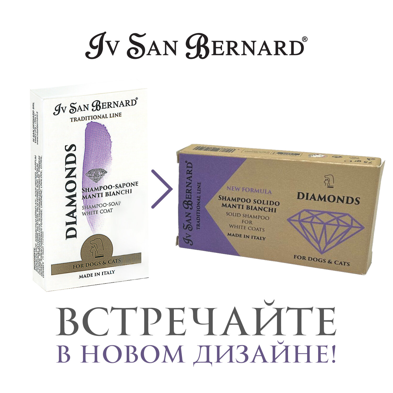 Iv San Bernard Шампунь-мыло Бриллиант для яркости окраса (Diamonds Shampoo Soар), 75гр