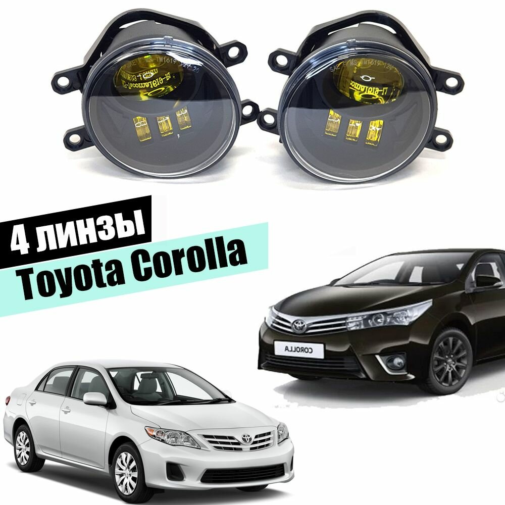 Противотуманные фары желтые для Toyota Corolla 3000k Black Vision led птф