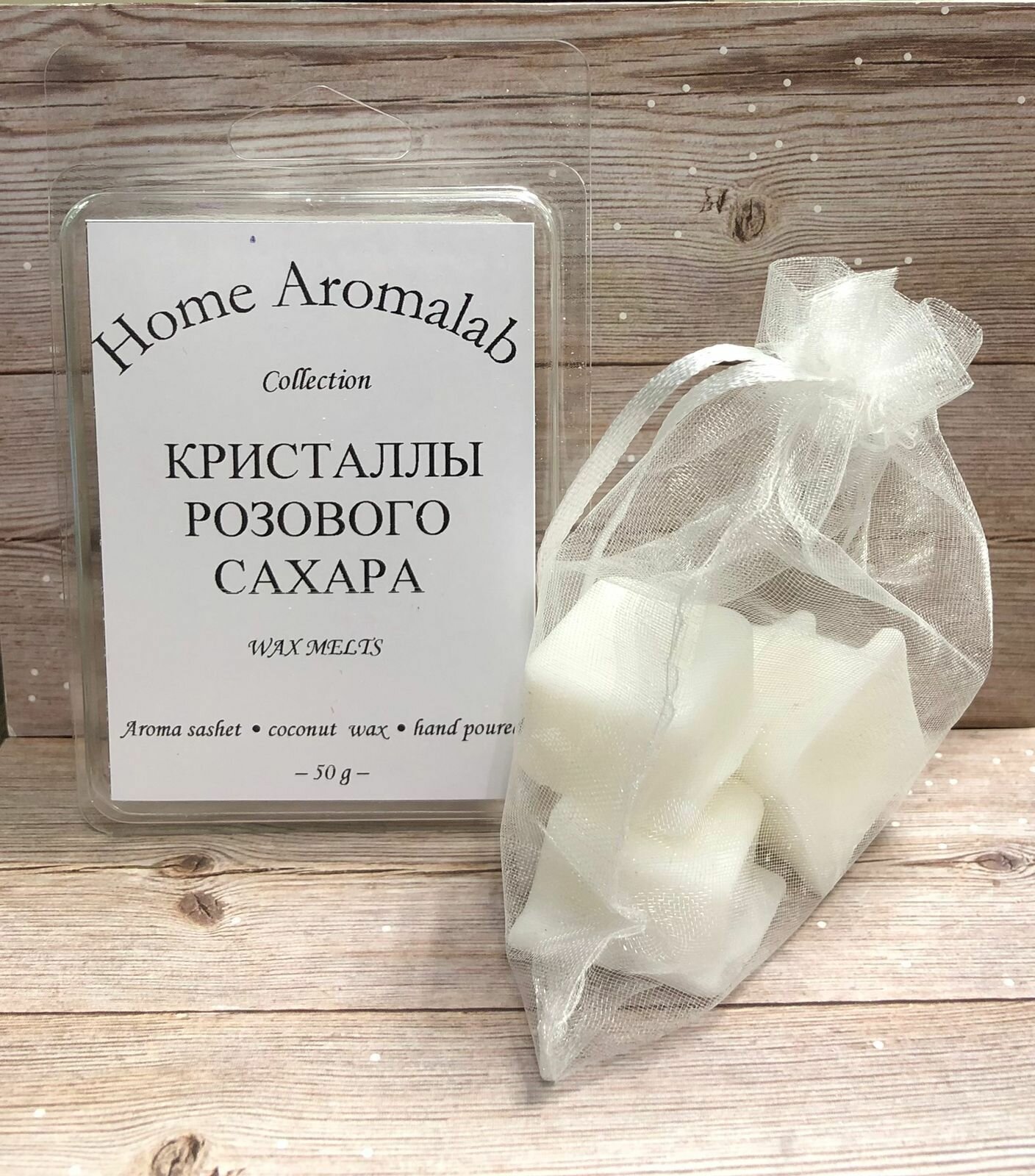 Флорентийское восковое саше в упаковке с ароматом "Кристаллы розового сахара"/Запах чистоты и уюта в вашем доме/ Саше для аромалампы/ Wax Melts