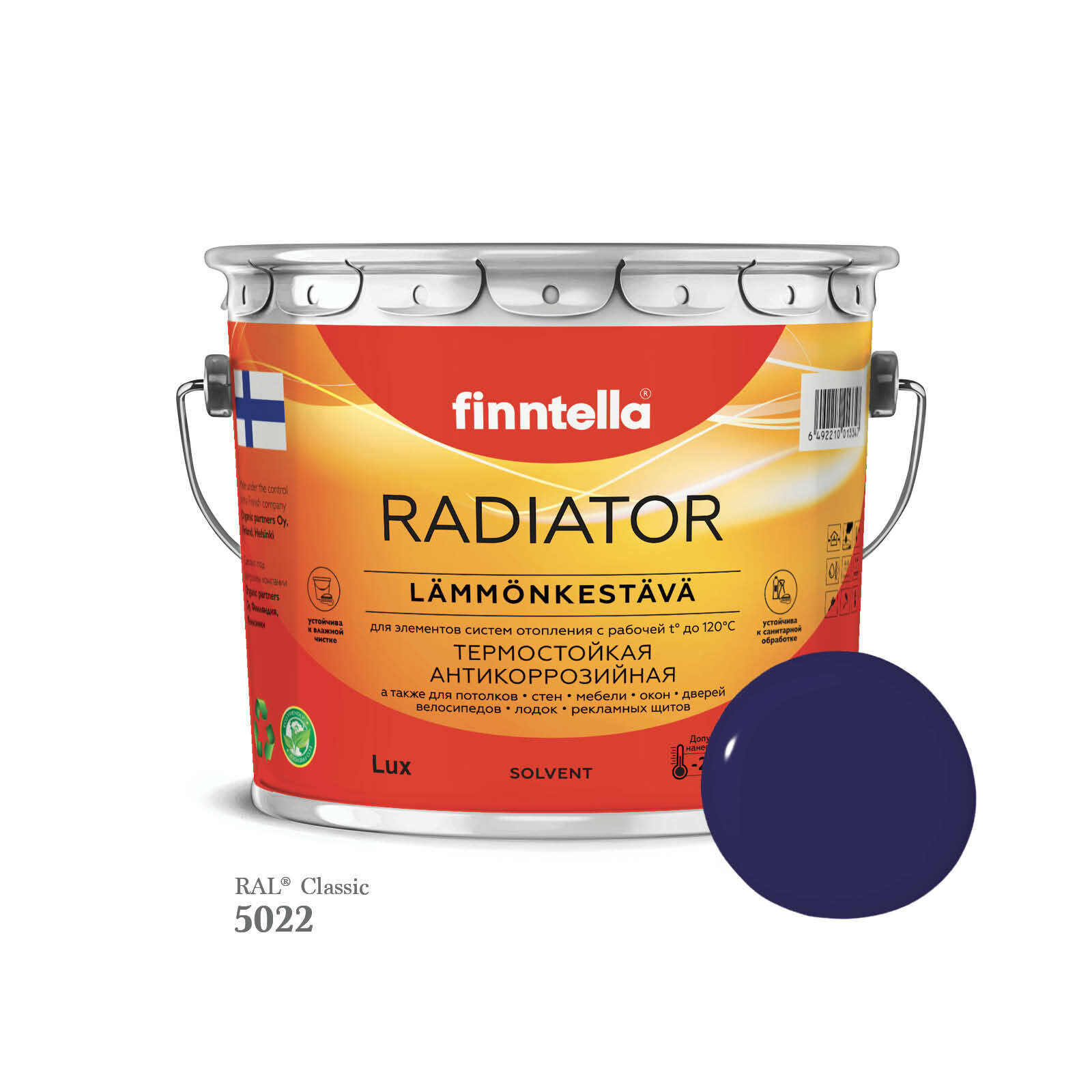 Краска для радиаторов быстросохнущая финская эмаль FINNTELLA RADIATOR, цвет RAL5022 , 2,7л