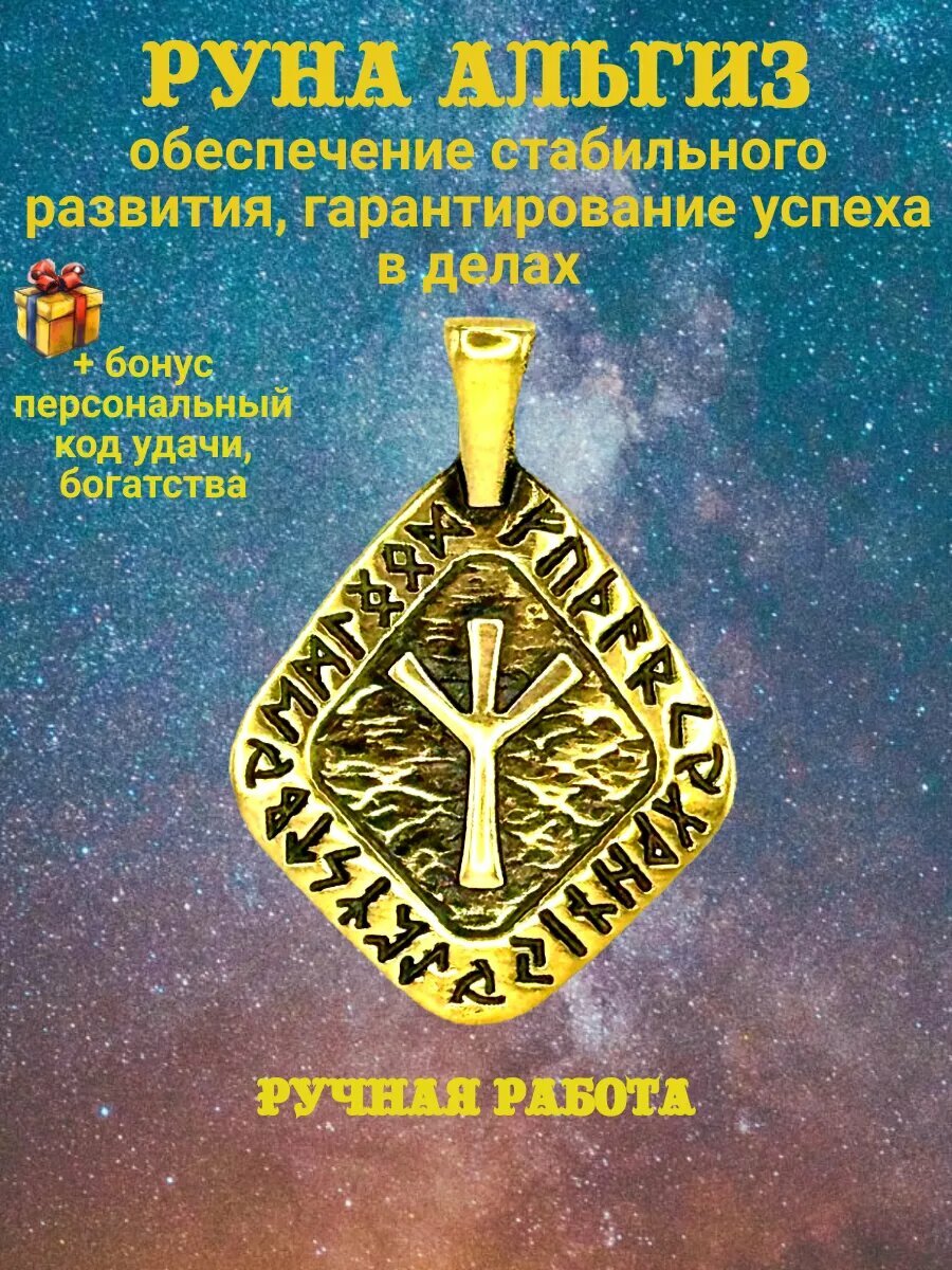 Колье Лавка Фрейи