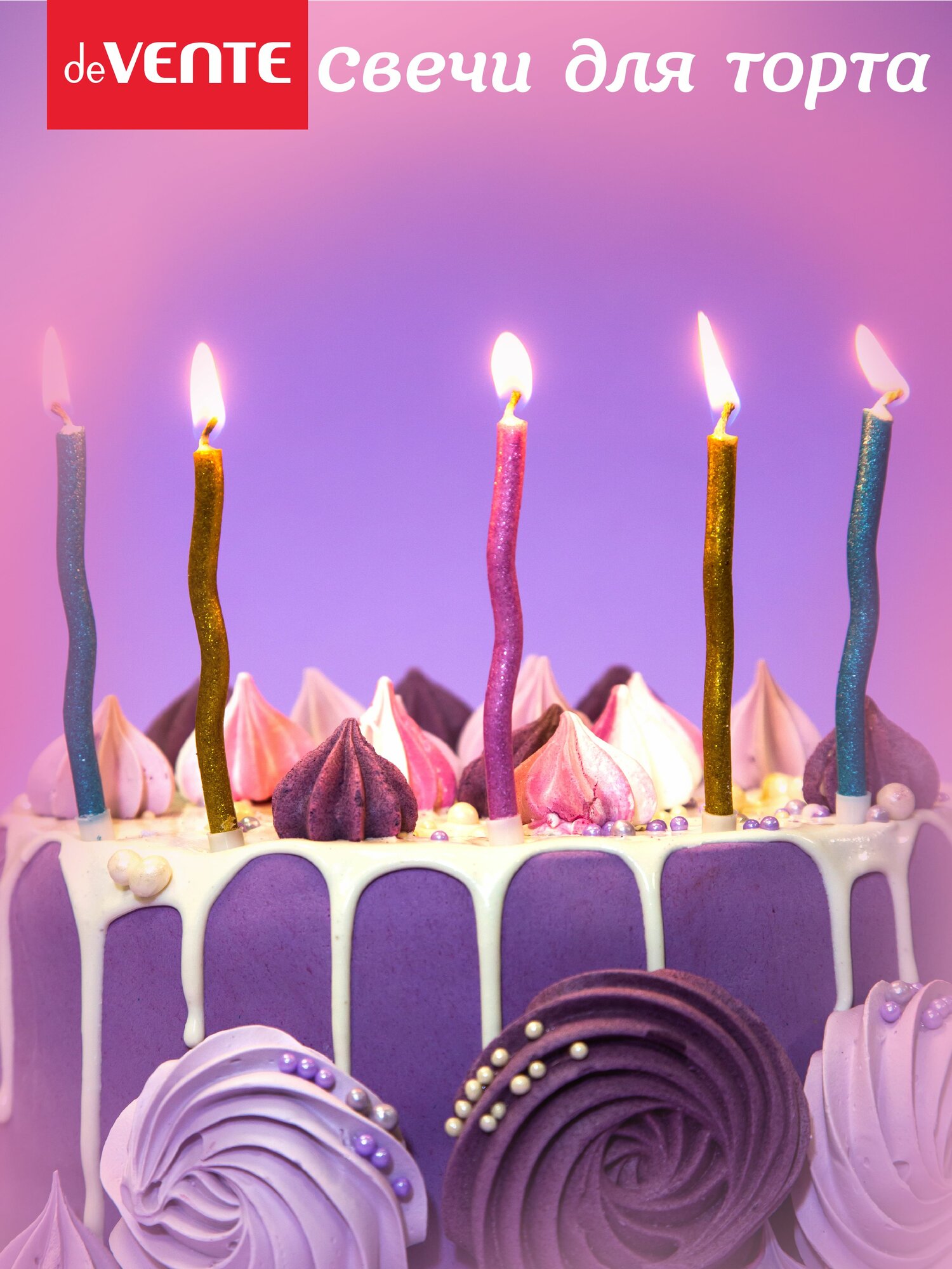 Набор свечей для торта Glitter Zig-Zag 8,0х0,6 см 17 грамм парафиновый воск 91%, х/б нить5%, полипропилен 4%